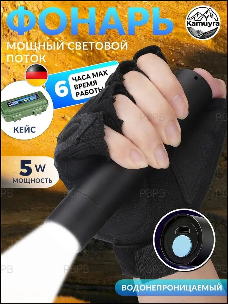 Ручной (универсальный)