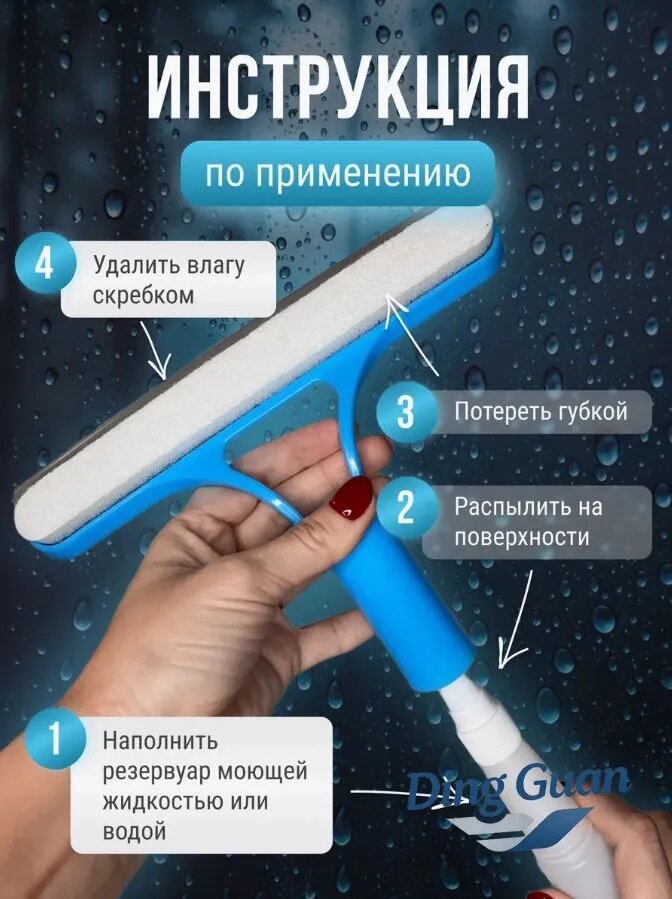 Стеклоочиститель, 1 шт — фото 1