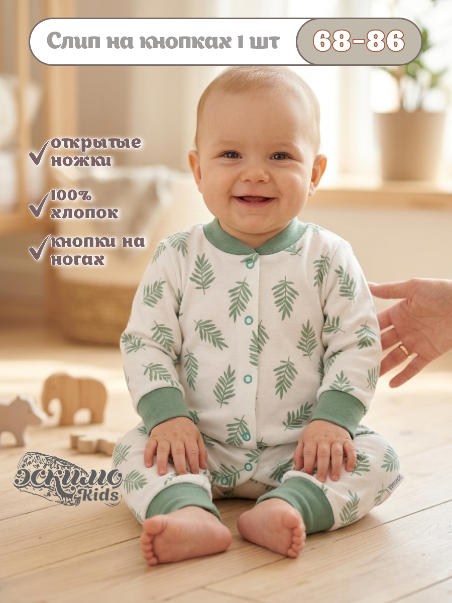 Комбинезон Базовая коллекция