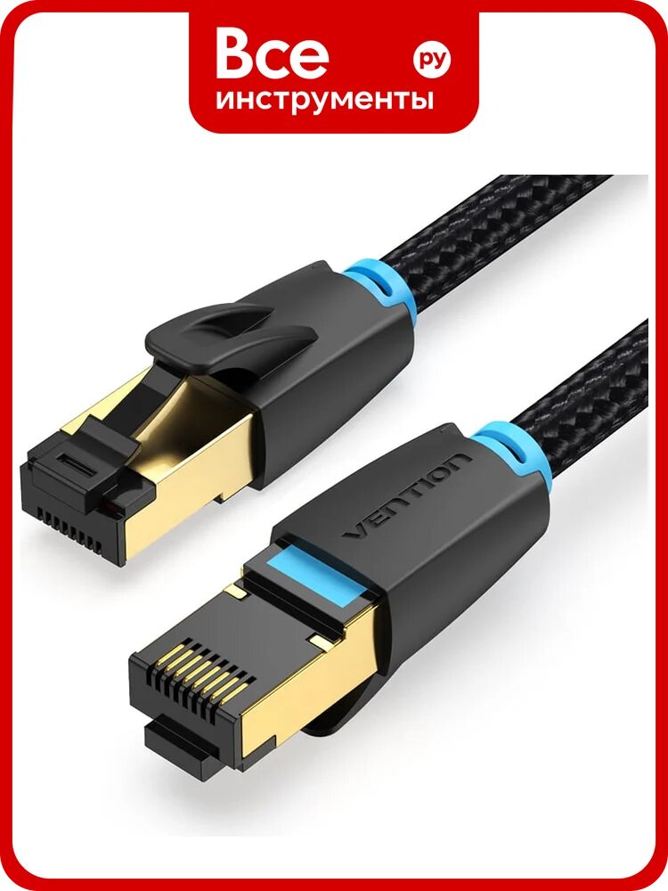 Патч-корд прямой VENTION SFTP cat.8 RJ45 - 3м. Черный Тканевая оплетка IKGBI