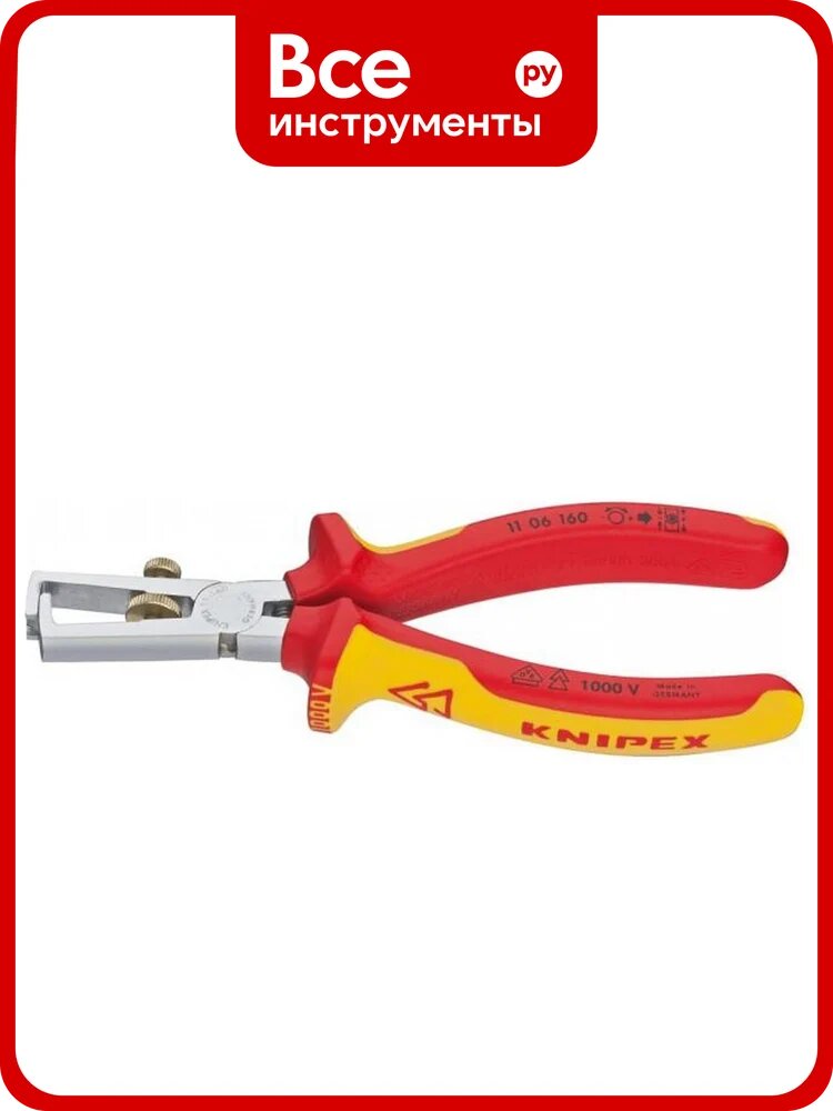 Стриппер KNIPEX KN-1106160, для снятия изоляции, двухкомпонентные рукоятки, красный/желтый