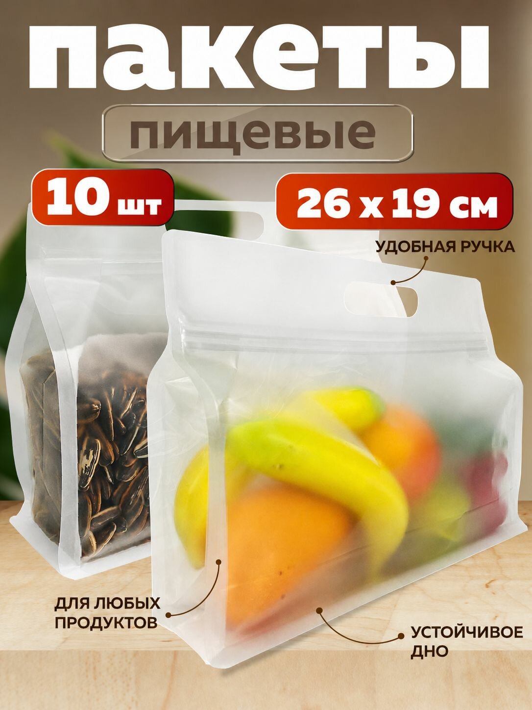 Матурлык Пакеты для заморозки, 26х19 см