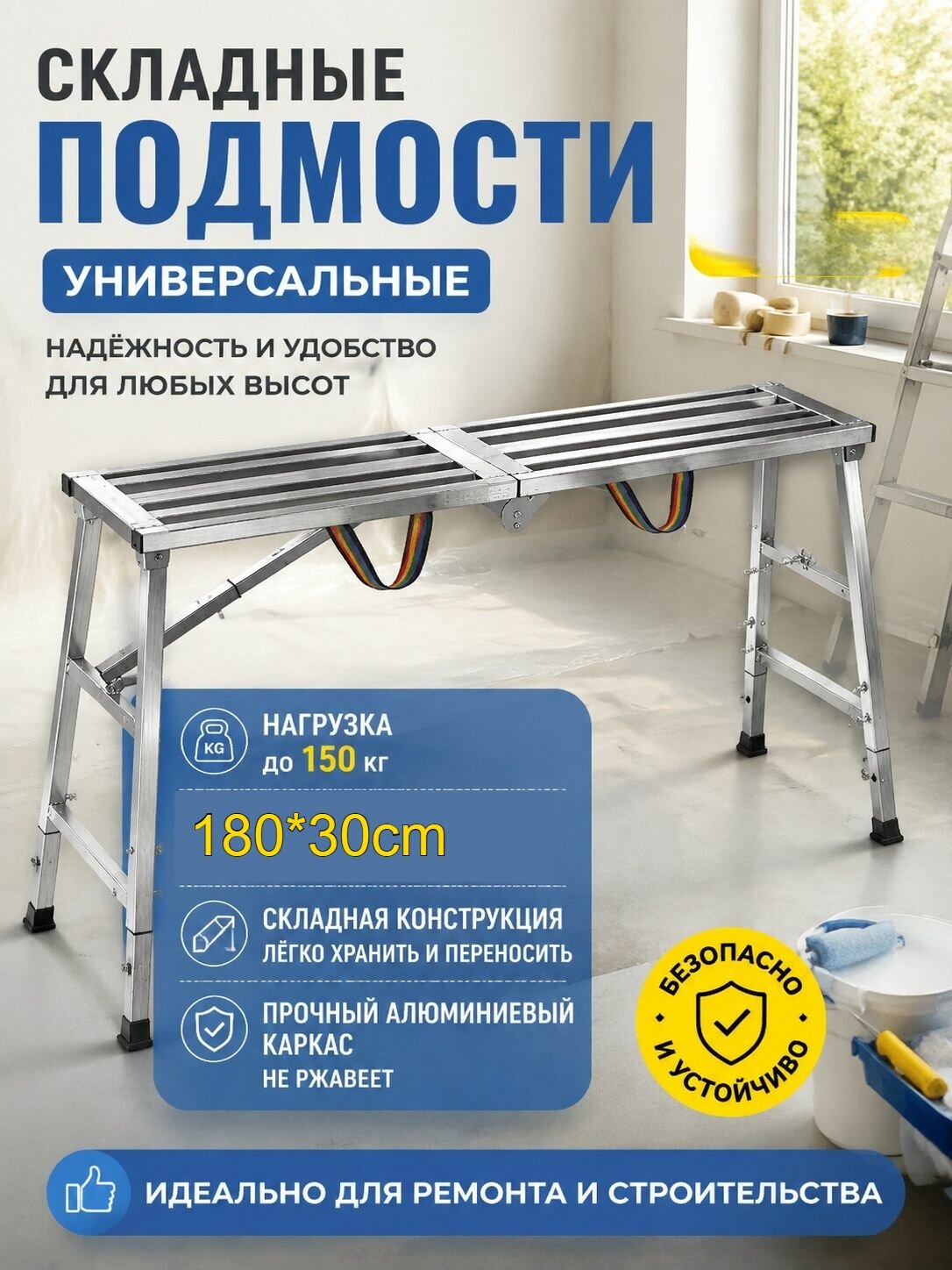 Строительные подмости складные, алюминиевая платформа трансформер, регулируемая высота, для ремонта и отдел
