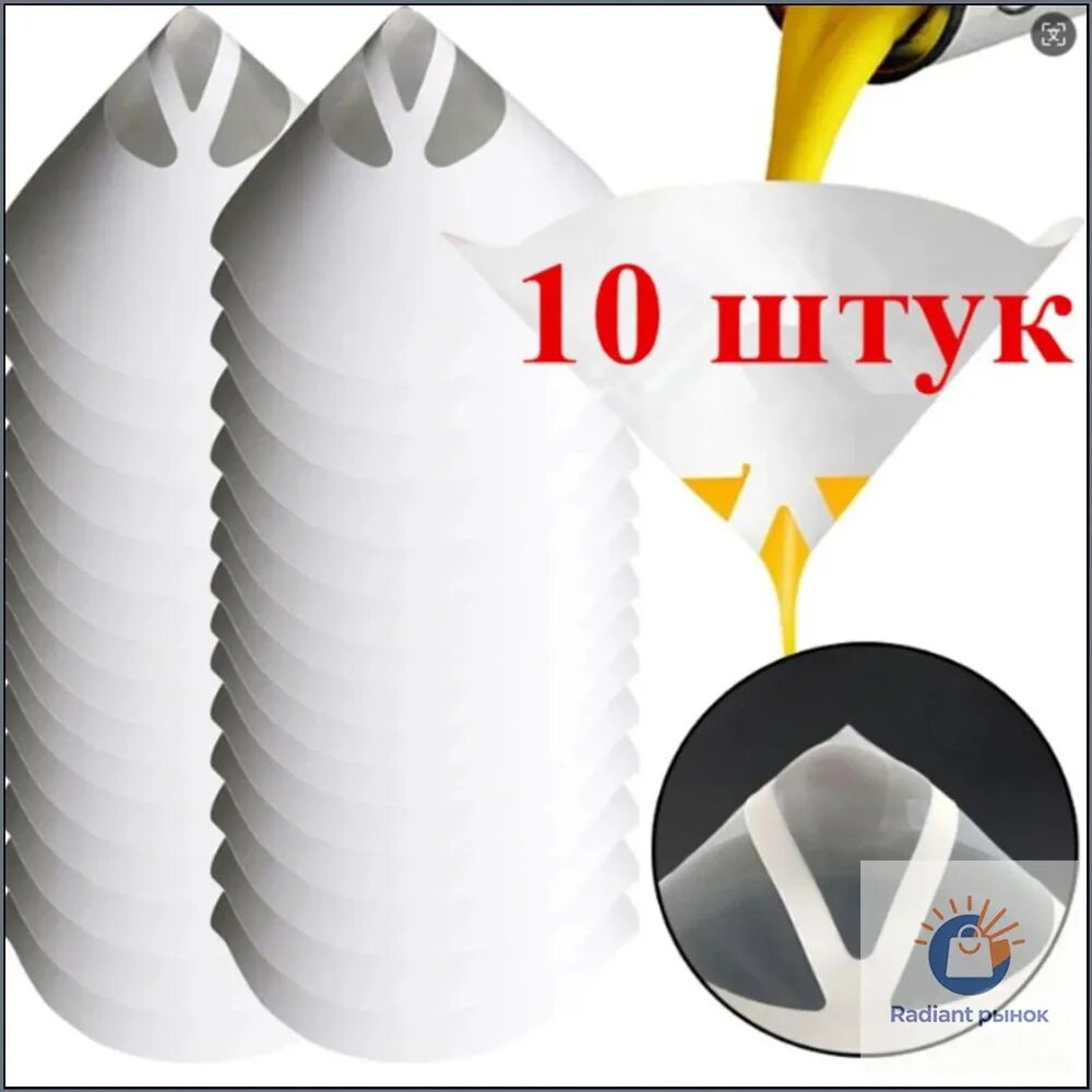 Одноразовый сетчатый бумажный фильтр для краски, очищающая воронка, 10 штук