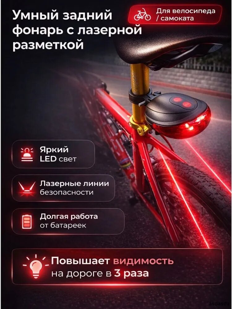 Фонарь для велосипеда