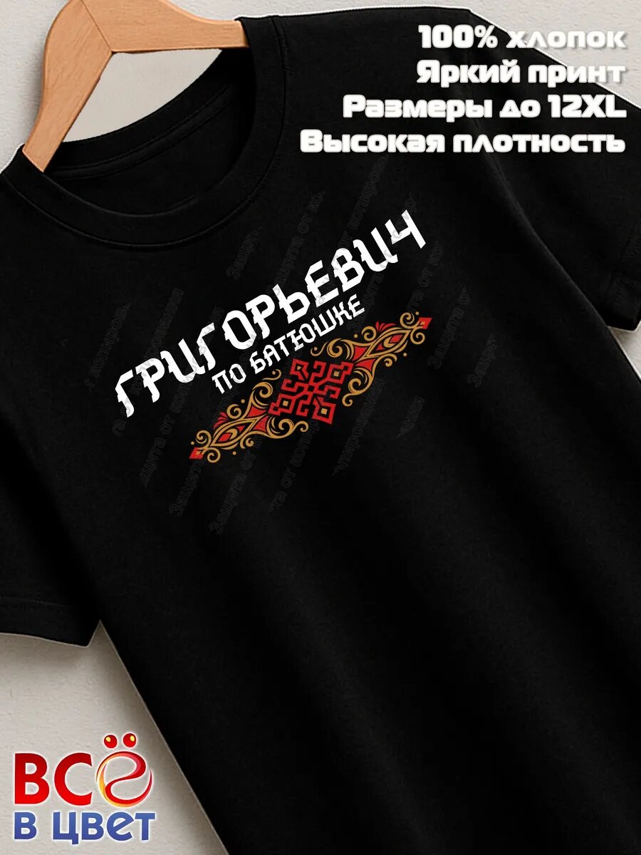 Футболка