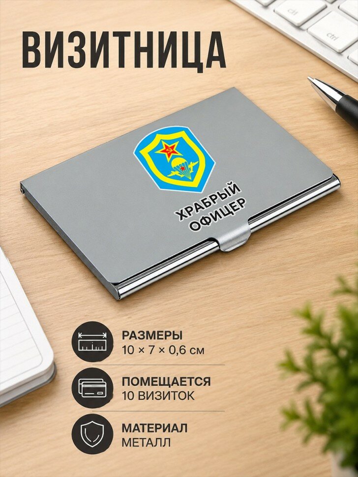 Визитница