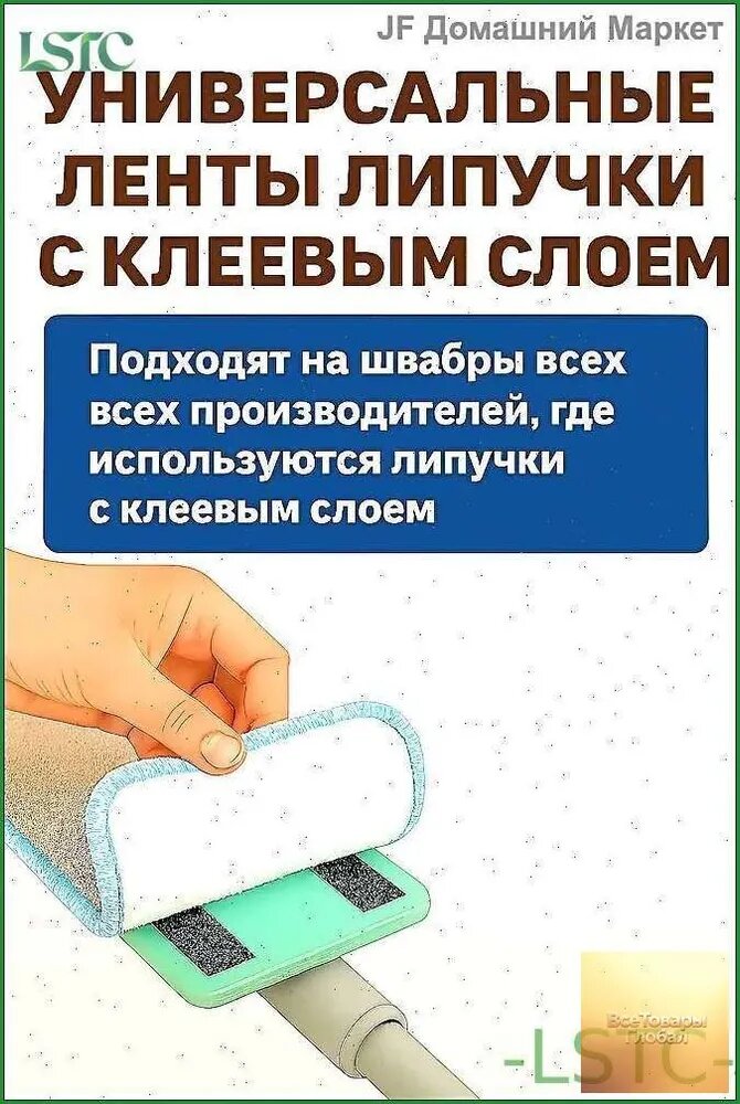 Насадка на швабру — фото 1