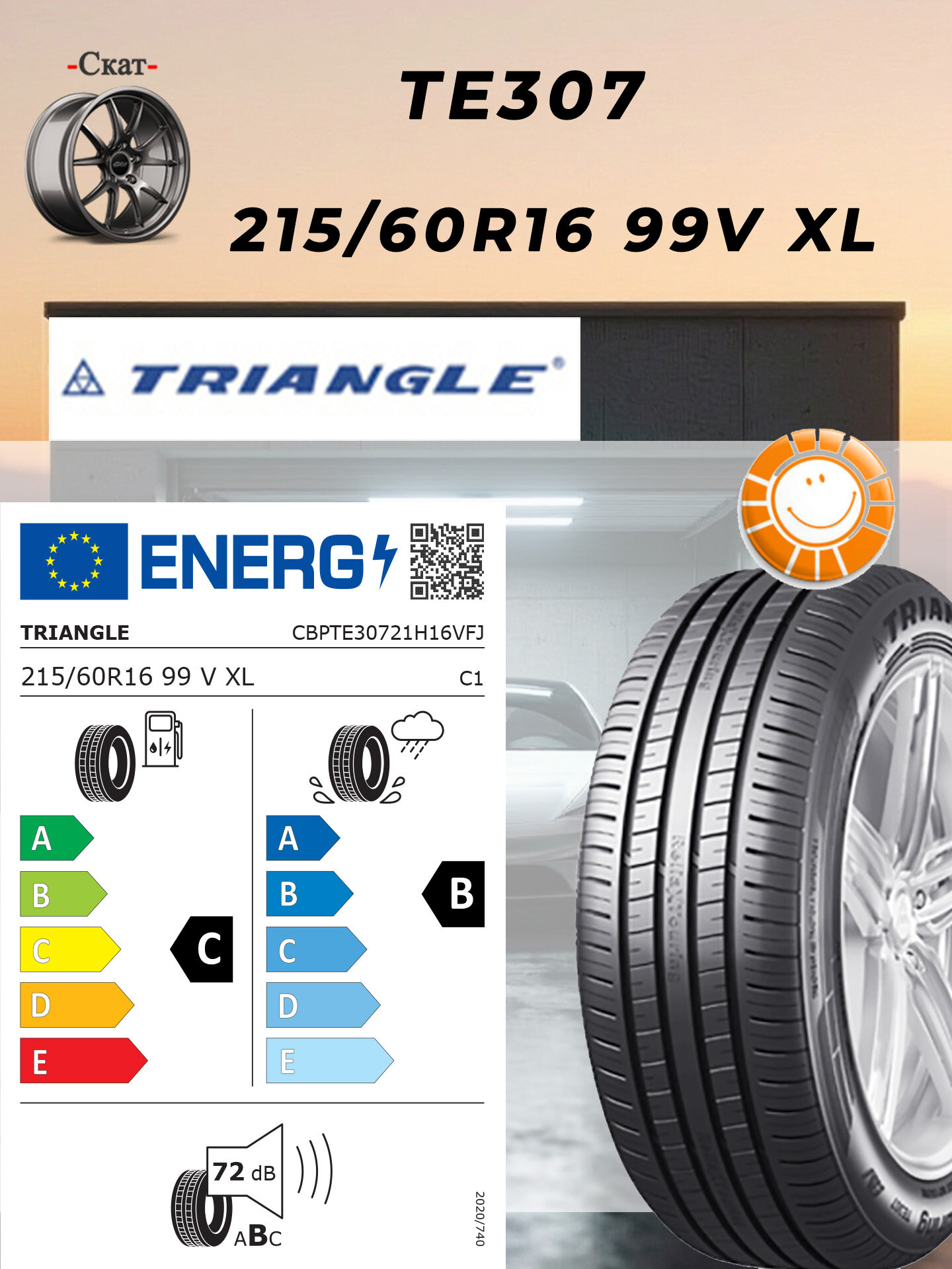 Автомобильные шины Triangle 215/60R16 99V XL ReliaX Touring TE307 TL EV M+S