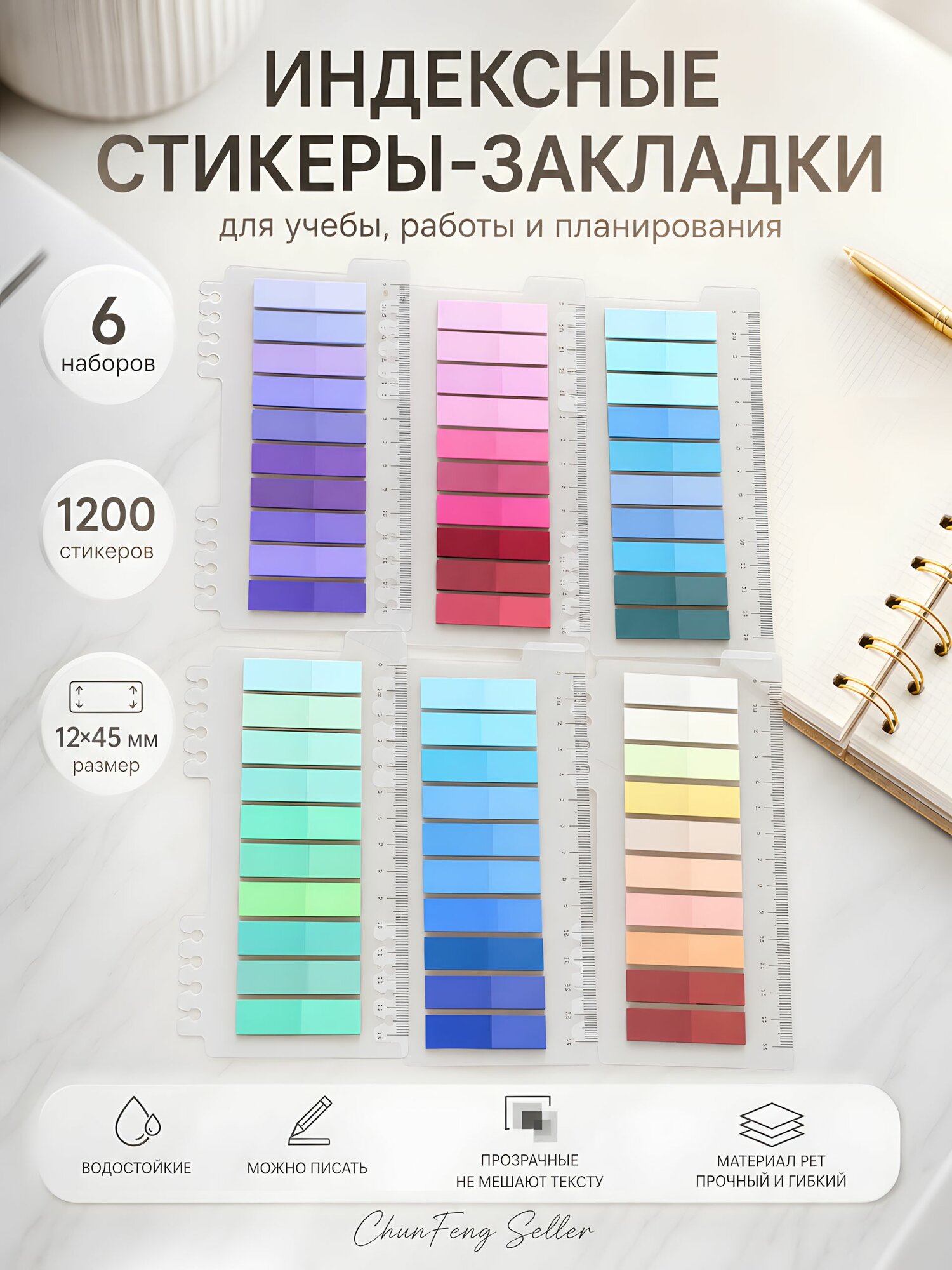 Стикеры 1200 шт, листов: 1200 наклейки набор