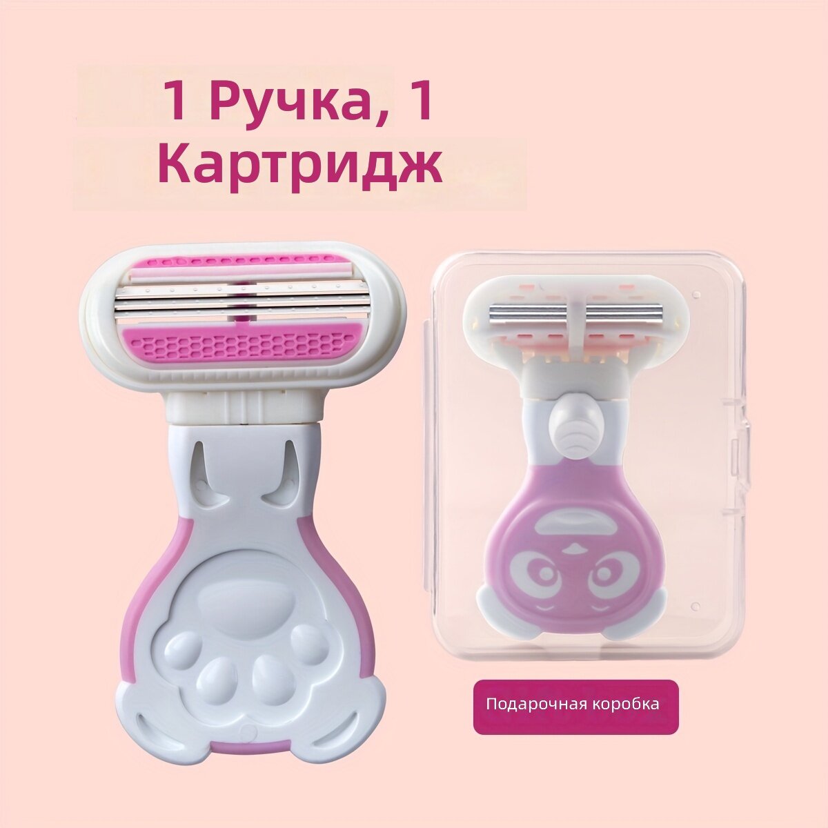 Женская бритва для bikini, 3-слойное сменное лезвие из нержавеющей стали, короткая ручка, ручное удаление волос, розовый цвет, 1 ручка + 1 лезвие