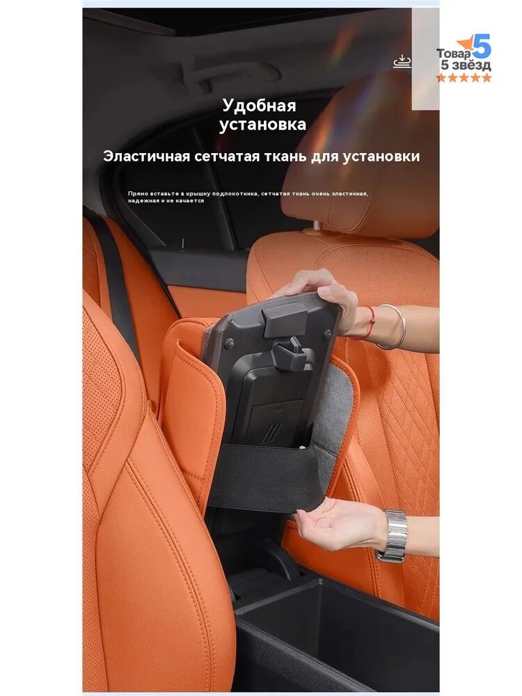 Чехол на подлокотник BYD Atto 03 Yuan Plus Song Plus DM-i/EV E2 Chazor 05 Dolphin EA1 M6 Seagull Song Plus Sea Lion 07 Yuan EV Seal Song L Song Pro DM-i E6 Seal DM-i — фото 1