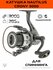 Катушка Nautilus Crony 3000 / вес: 285гр. / 5,1 / подшипники: 6шт.