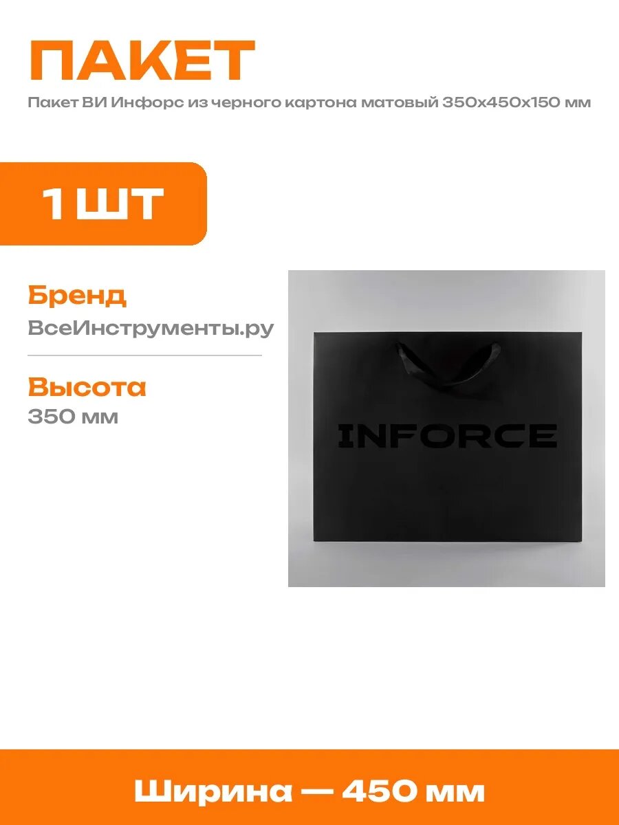 Бумажный пакет черный подарочный 35x45x15 см без рисунка