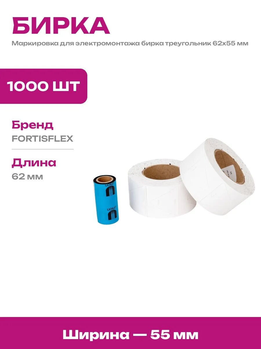 Набор для маркировки проводов 1000 шт полиолефиновая бирка