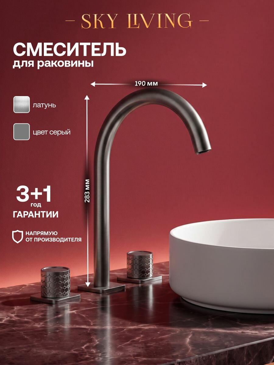 Встраиваемый смеситель для раковины в ванную BYORD латунь, серый, CL022