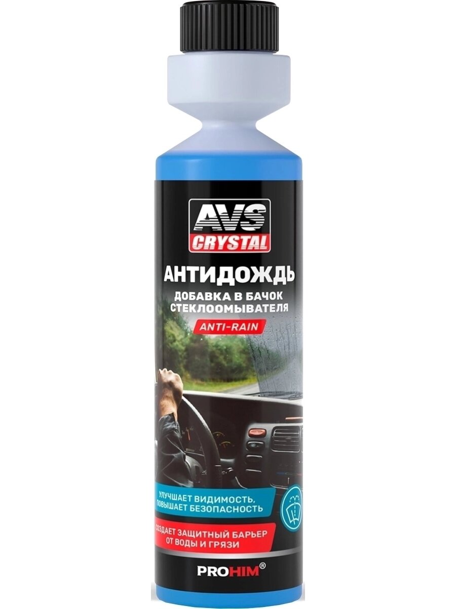 Антидождь (добавка в бачок стеклоомывателя) 250 мл. AVS AVK-824