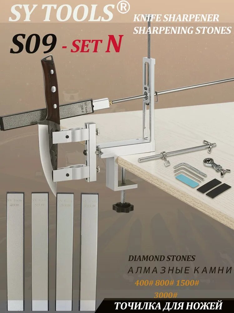 Sy tools Точилка для ножей, ножниц