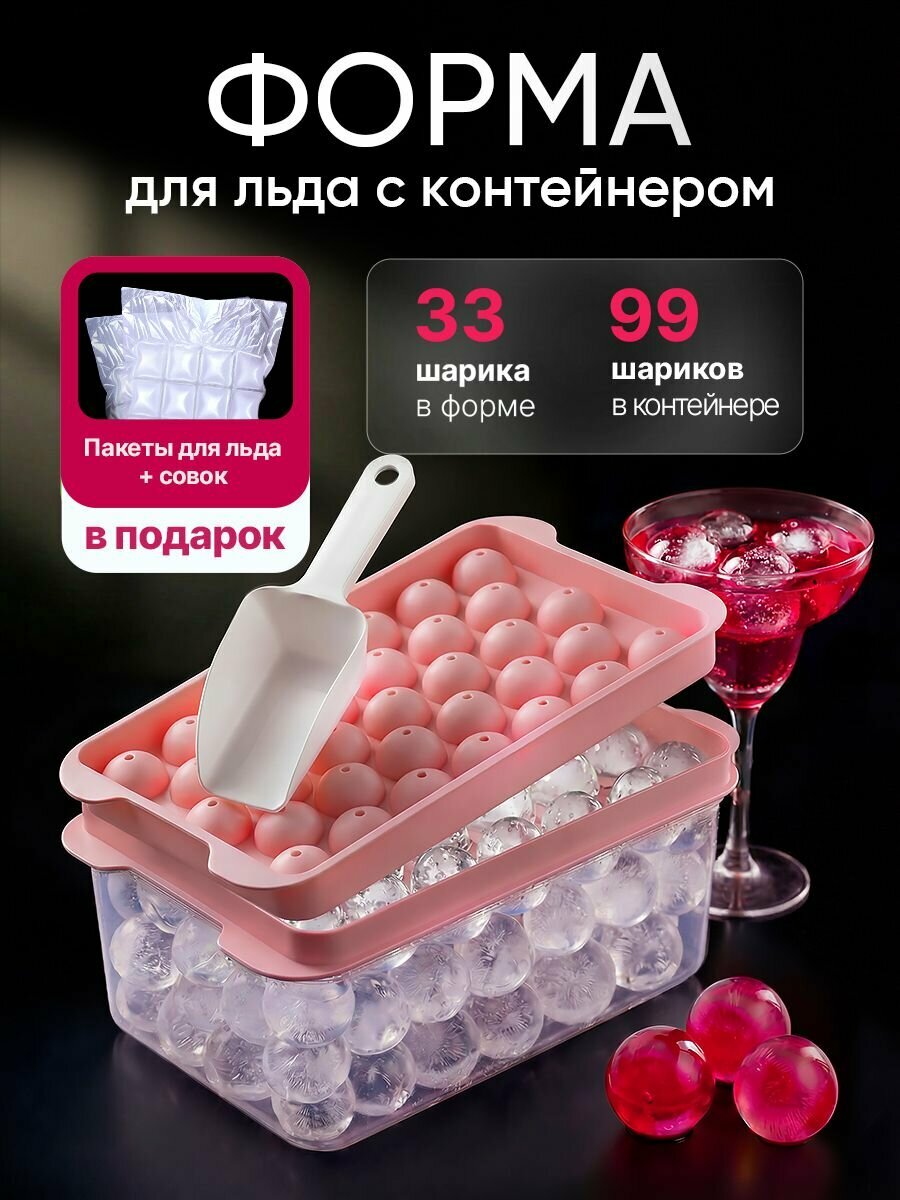 Форма для льда с контейнером и крышкой Qupi / Формочки для заморозки
