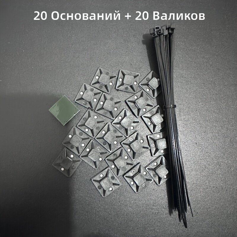 Самофиксирующиеся площадки для кабельных стяжек на клейкой основе, 40 шт, черные