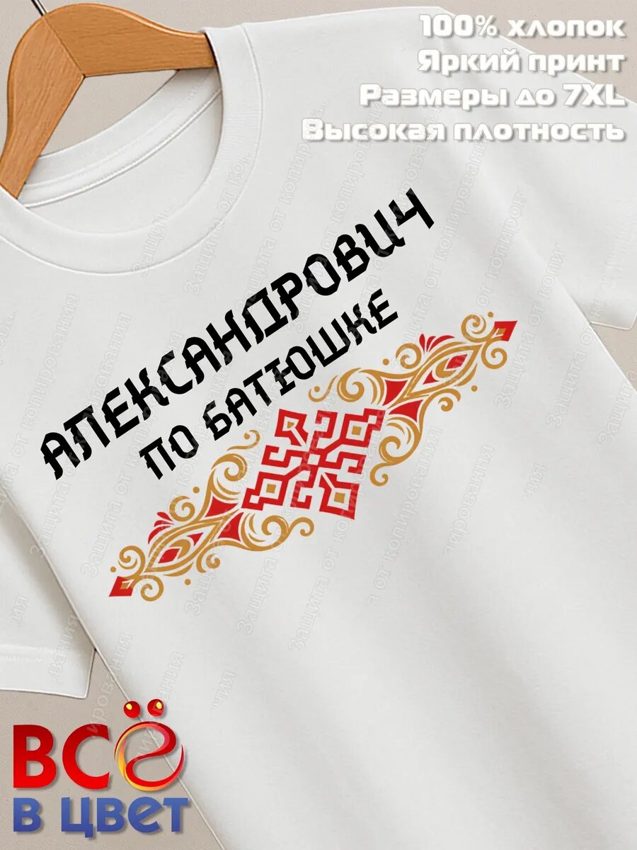 Футболка