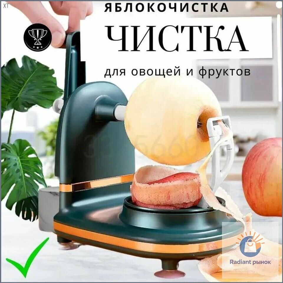 Премиум овощечистка, яблокорезка и чистилка для фруктов