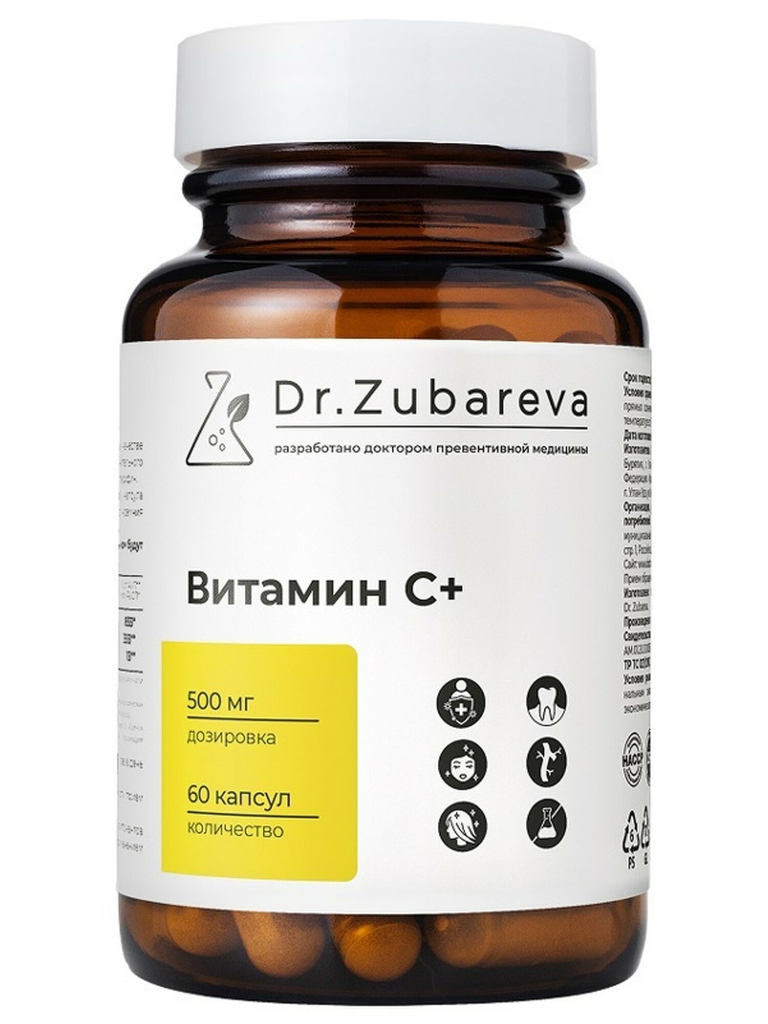 DR ZUBAREVA витамин С+ N60 капс ПО 750МГ — Капсулы желатиновые массой 750 мг - 60 штук в упаковке.