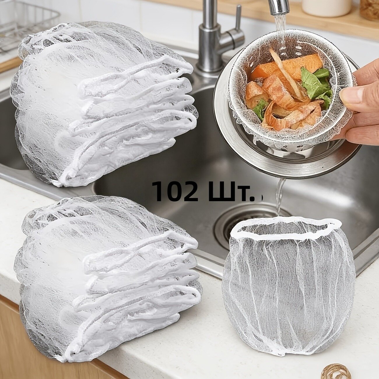 Фильтр-сетка для кухонной раковины, 102 шт, заменитель, мелкая сетка, антизасорение, легко чистится, подходит для труб с малыми отверстиями и промывки овощей