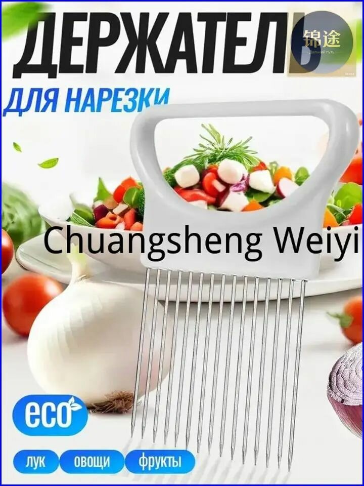 Премиум держатель для лука, овощей