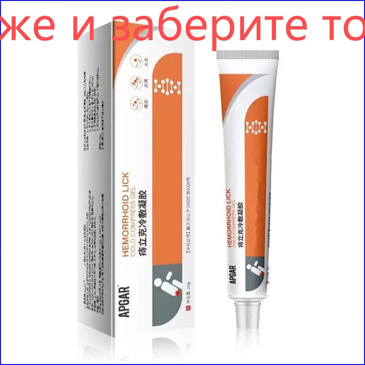 Мазь премиум от геморроя, 20г