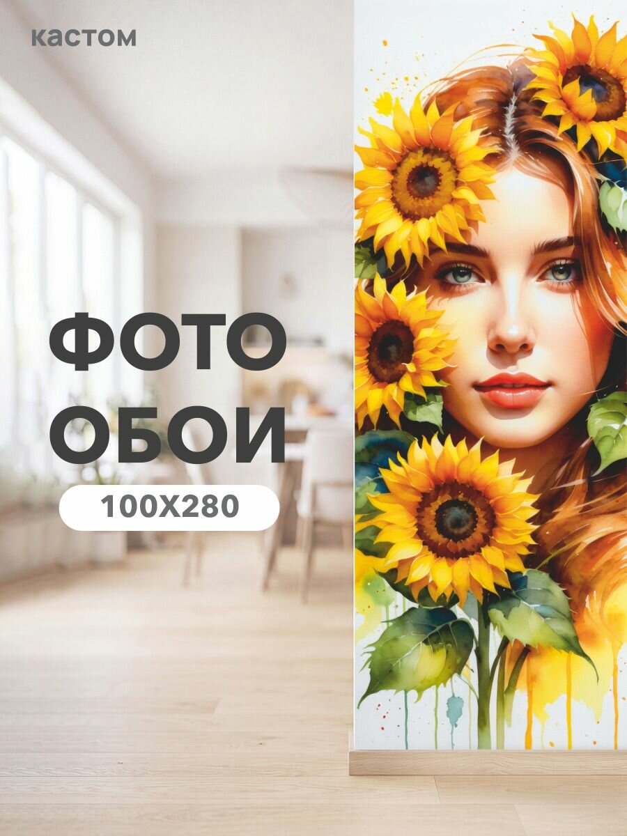 Фотообои на стену флизелиновые 3d Девушка 100х270 см