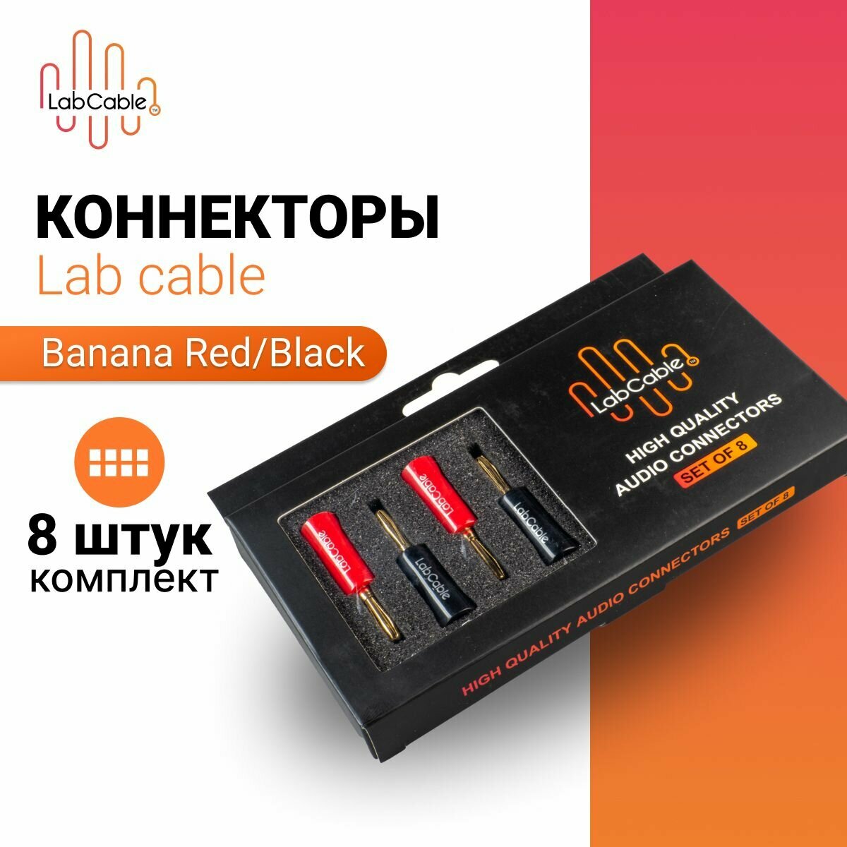 Разъем акустический Banana (Банан), 24K позолоченная медь, 4мм аудио коннекторы, 8 шт