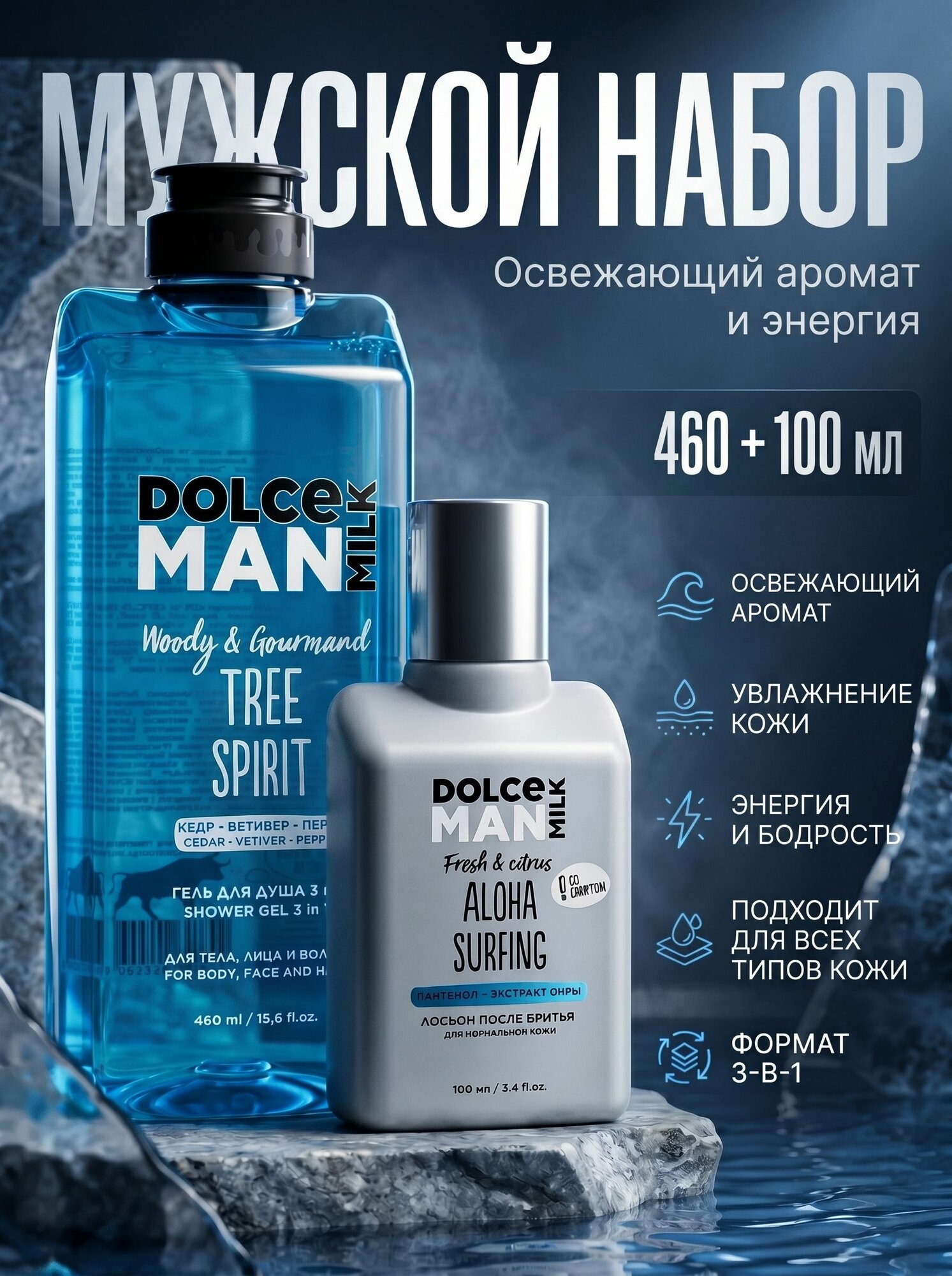 DOLCE MILK Средство для душа, гель, 560 мл