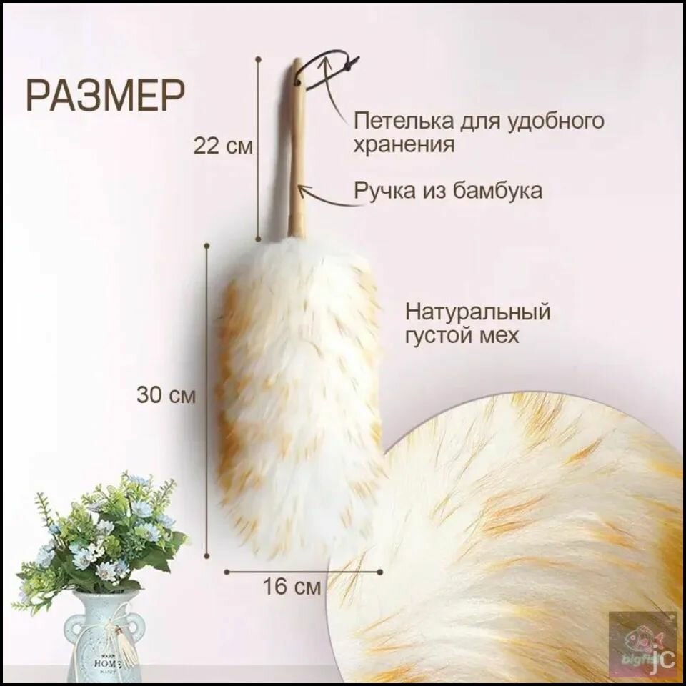 Пипидастр, 1 шт — фото 1