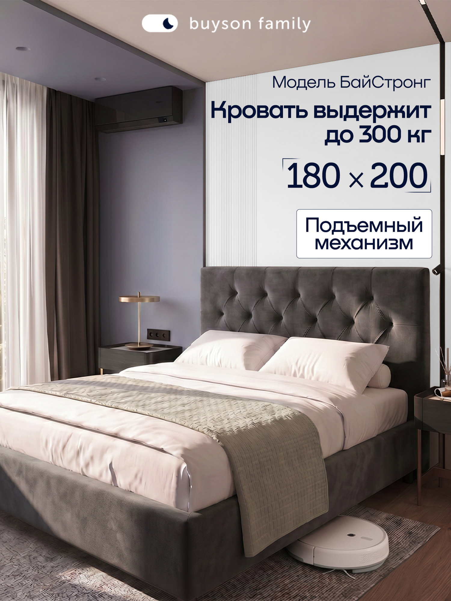 Двуспальная кровать buyson family БайСтронг 180х200 см, с подъемным механизмом, темно-серый, микровелюр
