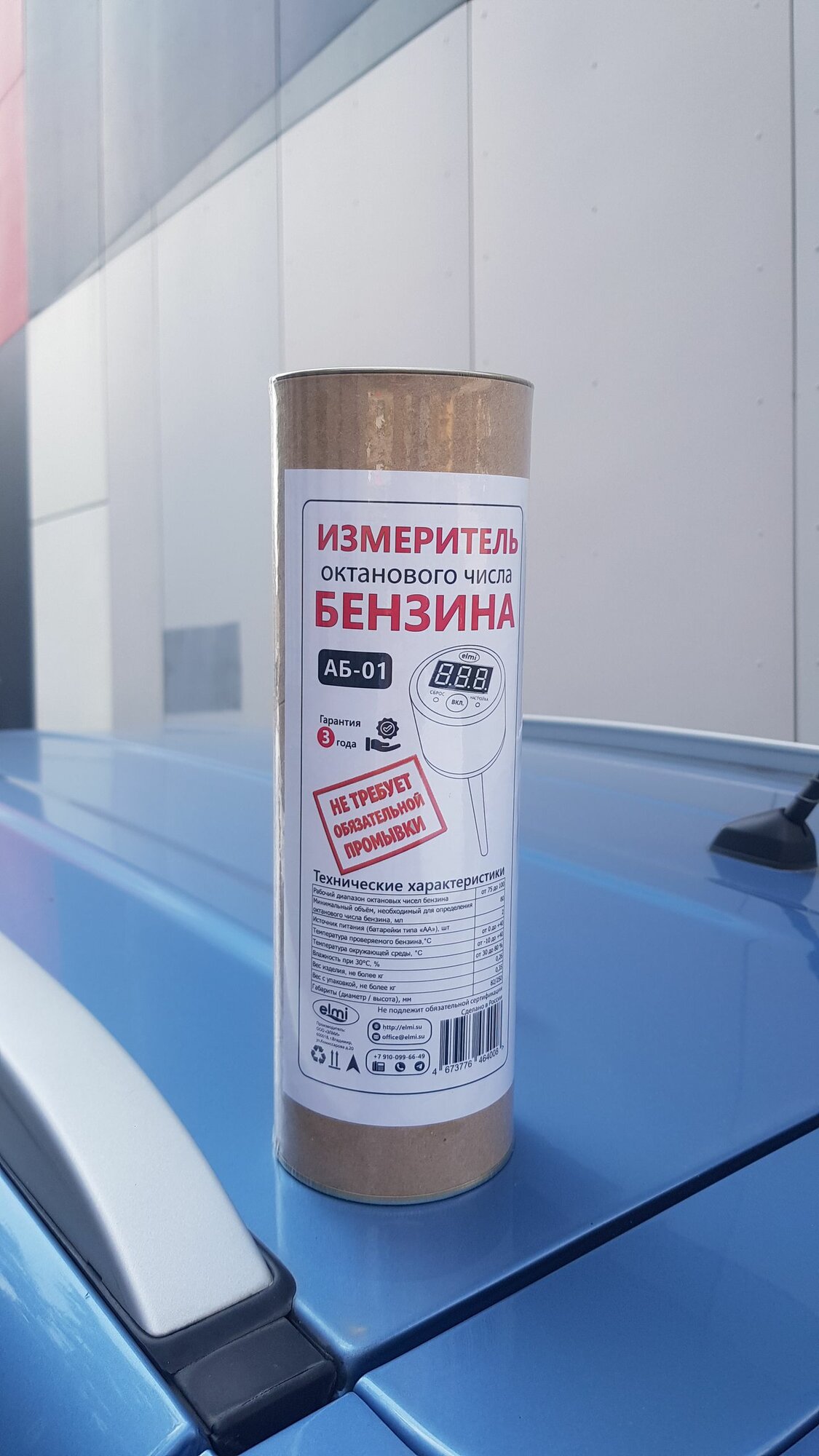 Октанометр. Индикатор Качества Бензина