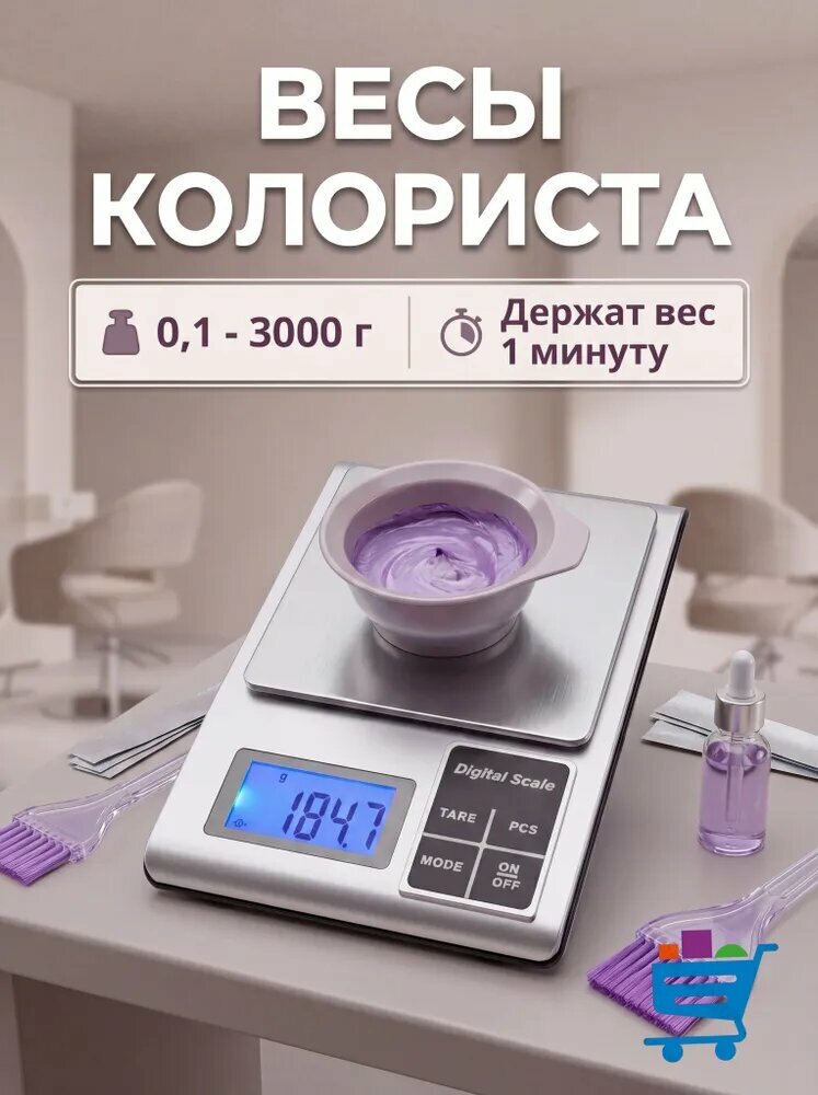 Charites Электронные кухонные весы Высокоточные, серый металлик