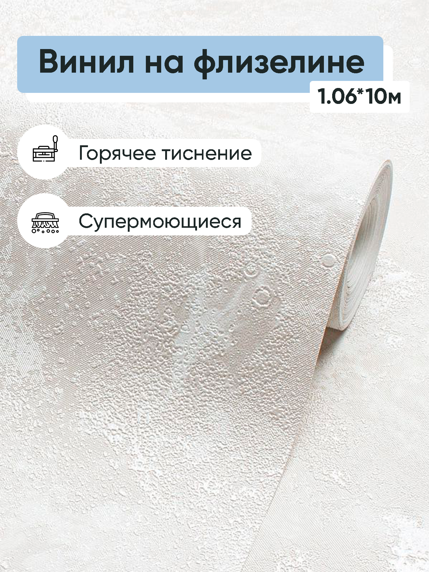 Обои винил на флизелине Rose Fortuna 99810 1.06*10м