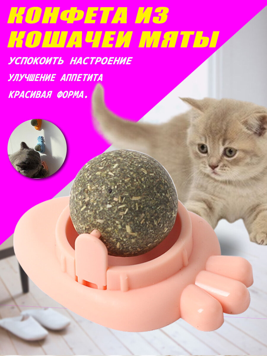 Игрушка для кошек в форме конфеты с кошачьей мятой забавная и успокаивающая игра для вашего питомца