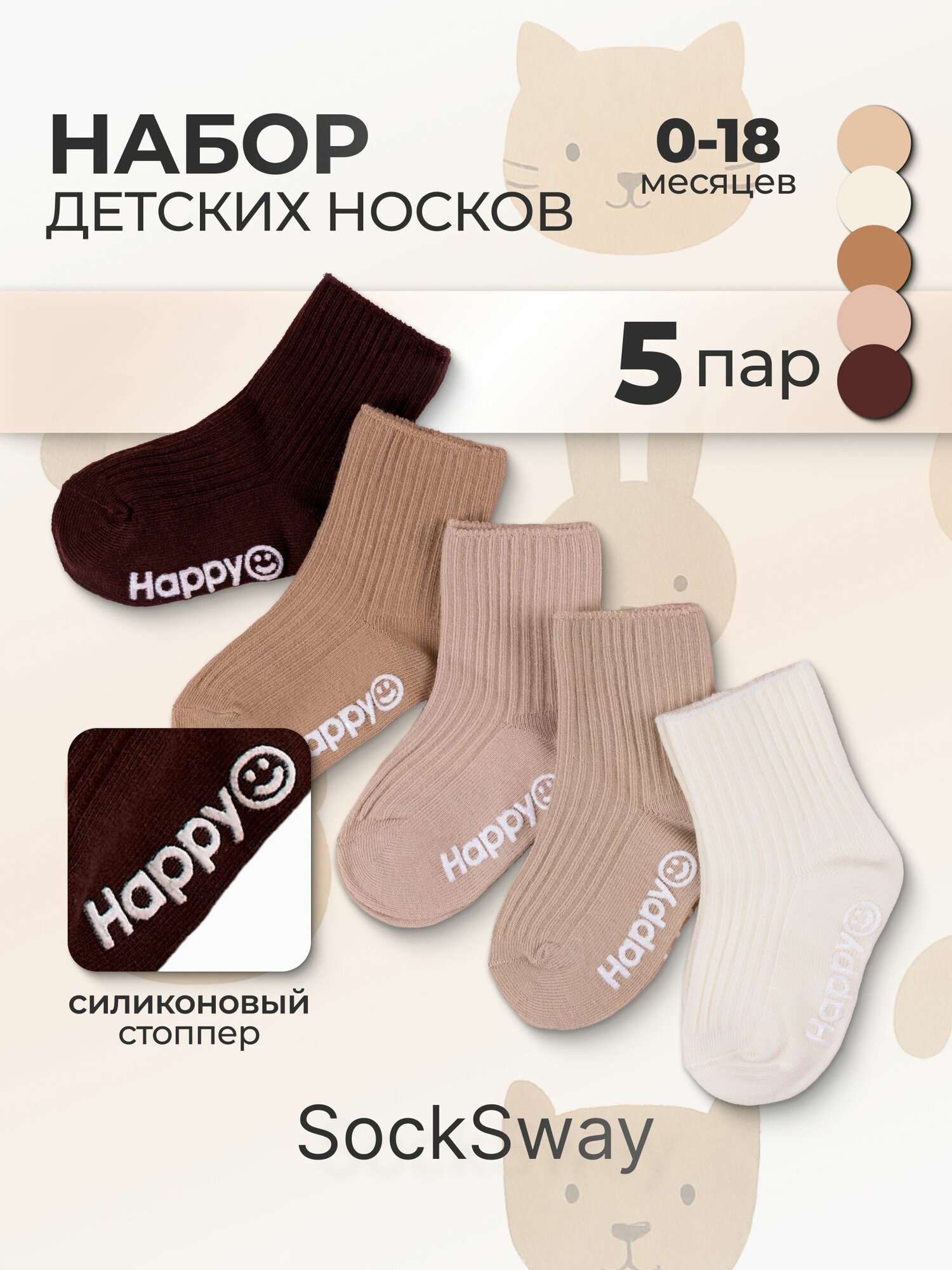 Носки SockSway для девочек для малышей, 5 пар комплект носков набор носков детские носки
