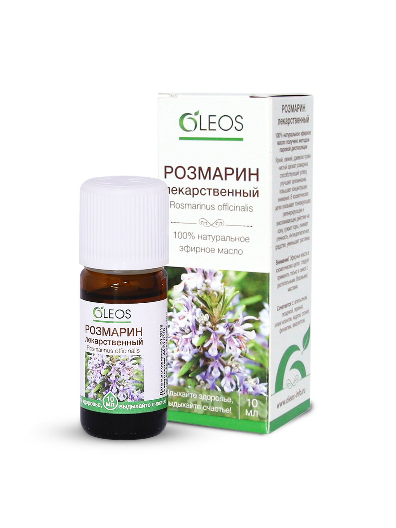 Олеос масло эфирное розмарин лекарственный 10МЛ — Масло эфирное 10 мл во флаконах из темного стекла в инд/уп