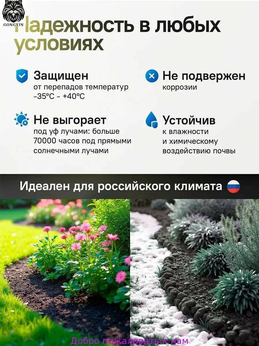 Бордюр садовый — фото 1