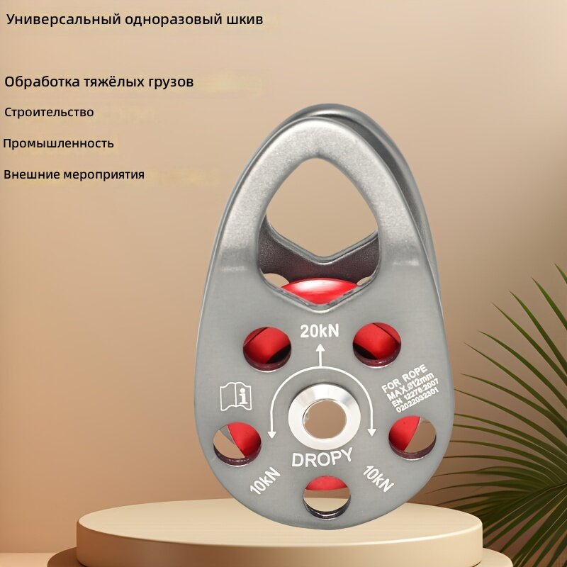 Универсальный одинарный блок из алюминиевого сплава, высокопрочный и износостойкий, для перемещения грузов, тяжёлого подъёма, строительства и промышленного использования, цвет серо-красный