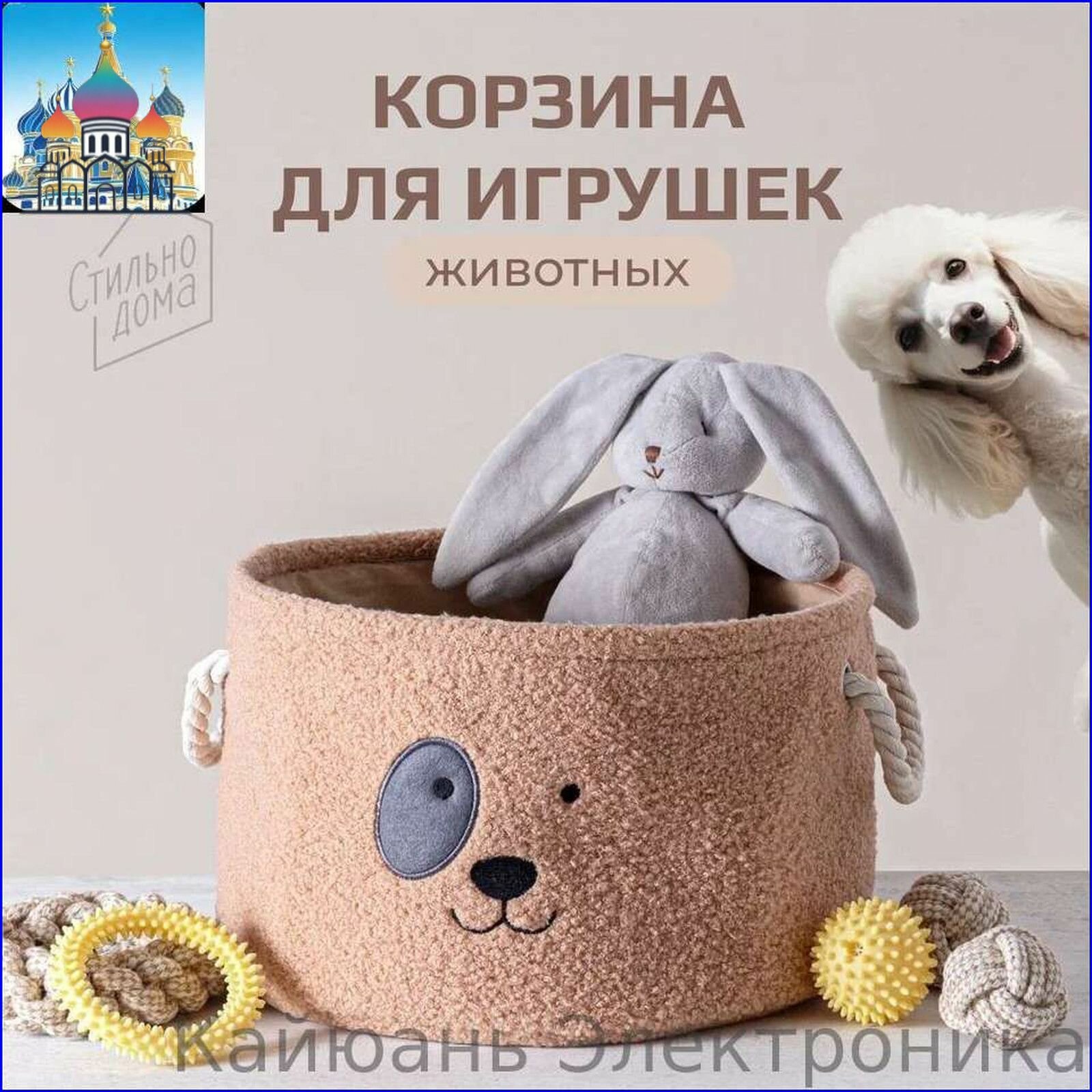Игрушечная корзина для собак мелких, средних и крупных пород для любых пород для всех размеров