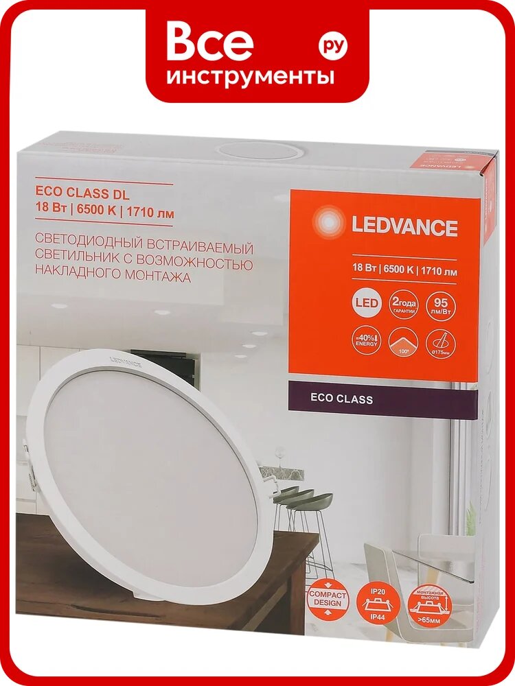 Светодиодный светильник даунлайт LEDVANCE ECOCLASS DL 18W 865 WT IP44 10x1RETRU LEDV 4058075656710