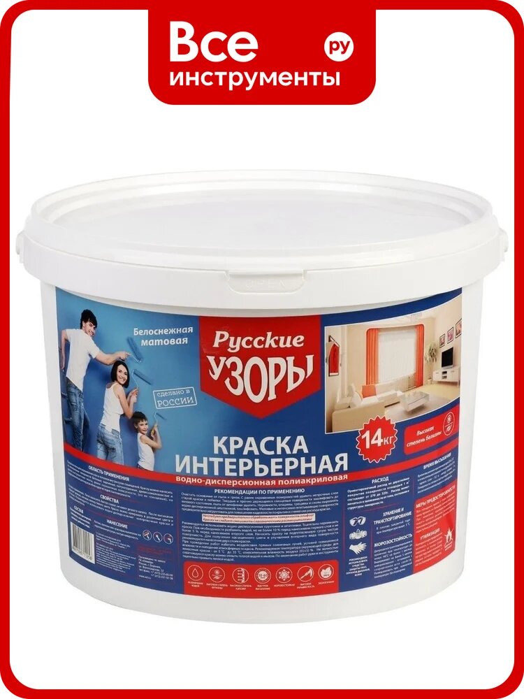 Краска воднодисперсионная Русские узоры, акриловая, интерьерная, матовая, белоснежная, 14 кг 211539