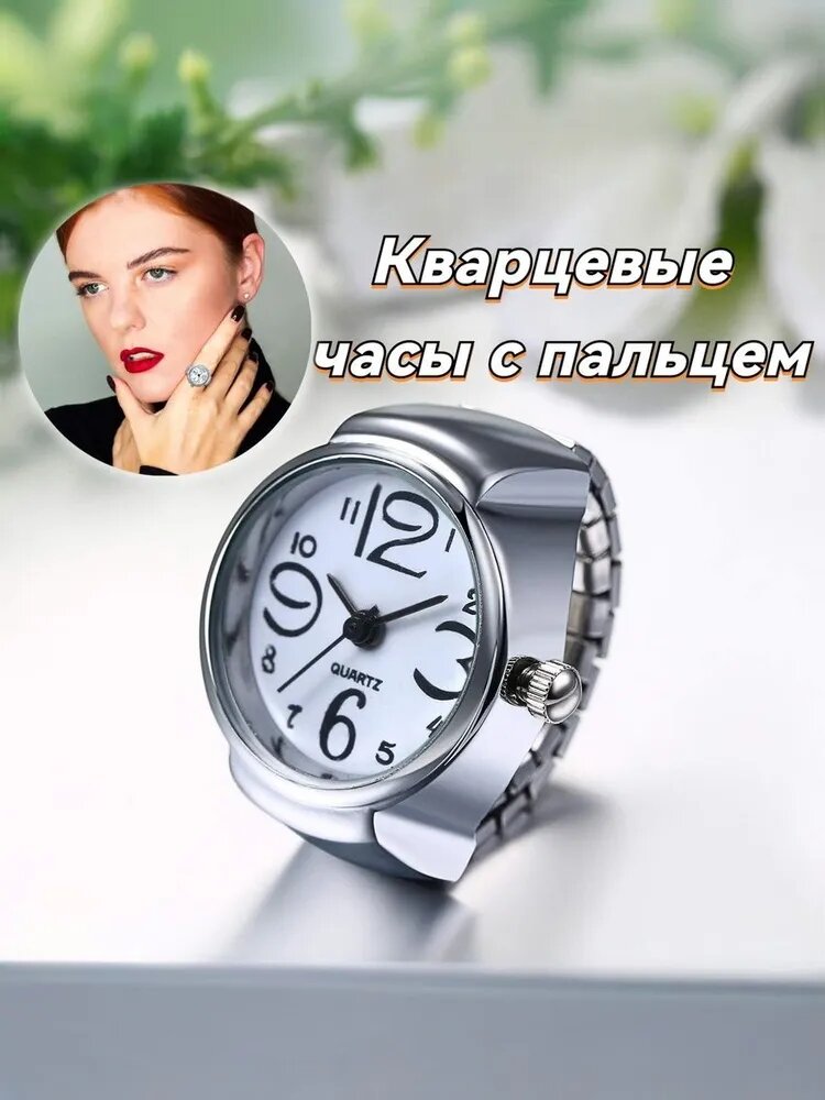 Наручные часы
