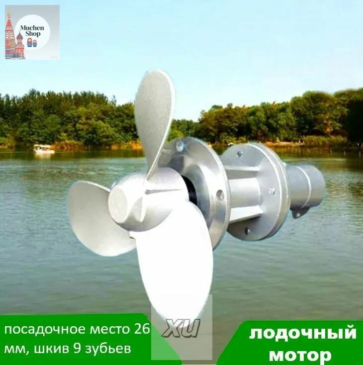 Насадка на триммер, лодочный мотор, посадочное место 26 мм, шкив 9 зубьев