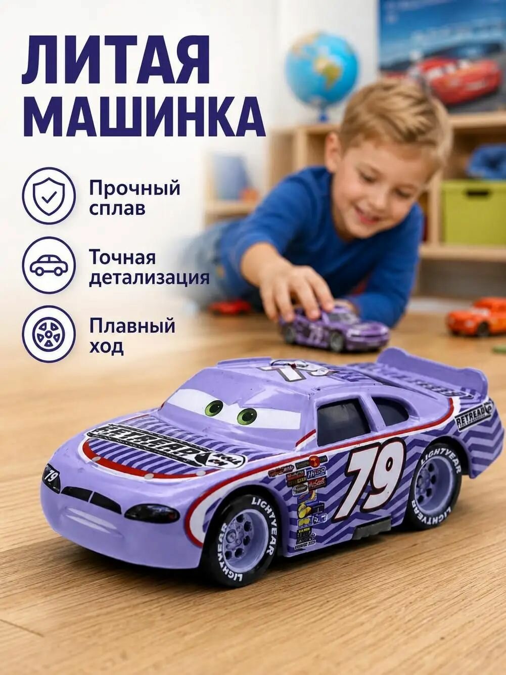 Коллекционная модель гоночного автомобиля, светло-фиолетовый кузов, номер 79, 7 см