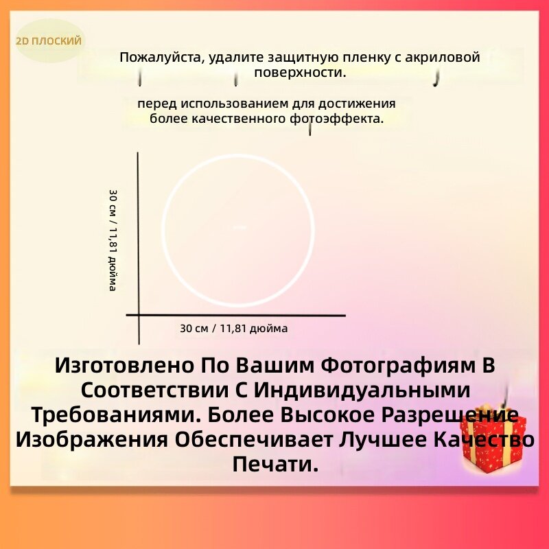 Персонализируемая акриловая вывеска 2D для коммерческого использования, многоцветная, из высококачественного PMMA, размер 30x30 см (11.81x11.81 дюйма), с отверстиями